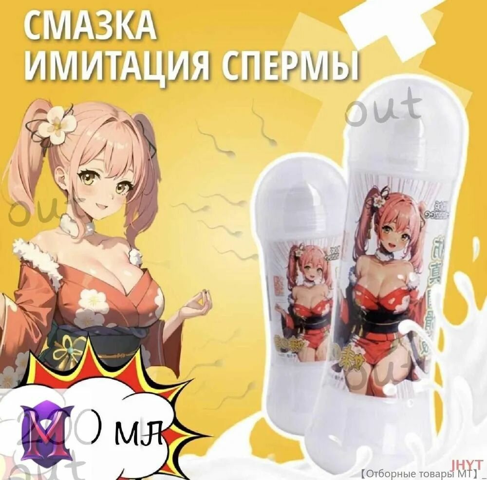 Лубрикант