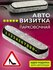 Автовизитка