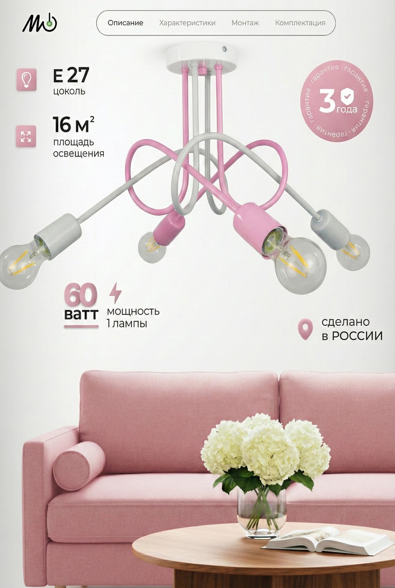 Современная потолочная Люстра - Паук / Молекула в стиле Лофт «Нежная Спираль» (основание, 4 провода с патронами) E27