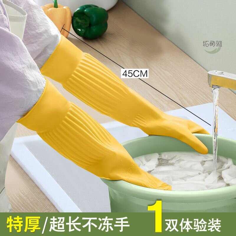 Длинные утолщенные перчатки с флисовой подкладкой, резиновые, для домашней уборки, мытья посуды, стирки, кухонной работы, водонепроницаемые, прочные, износостойкие, сверхтолстые для мытья овощей