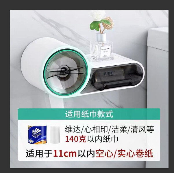 Коробка для туалетной бумаги для домашнего использования, без сверления, водонепроницаемая, креативная коробка для рулонной бумаги, многофункциональная настенная коробка для хранения рулонной бумаги