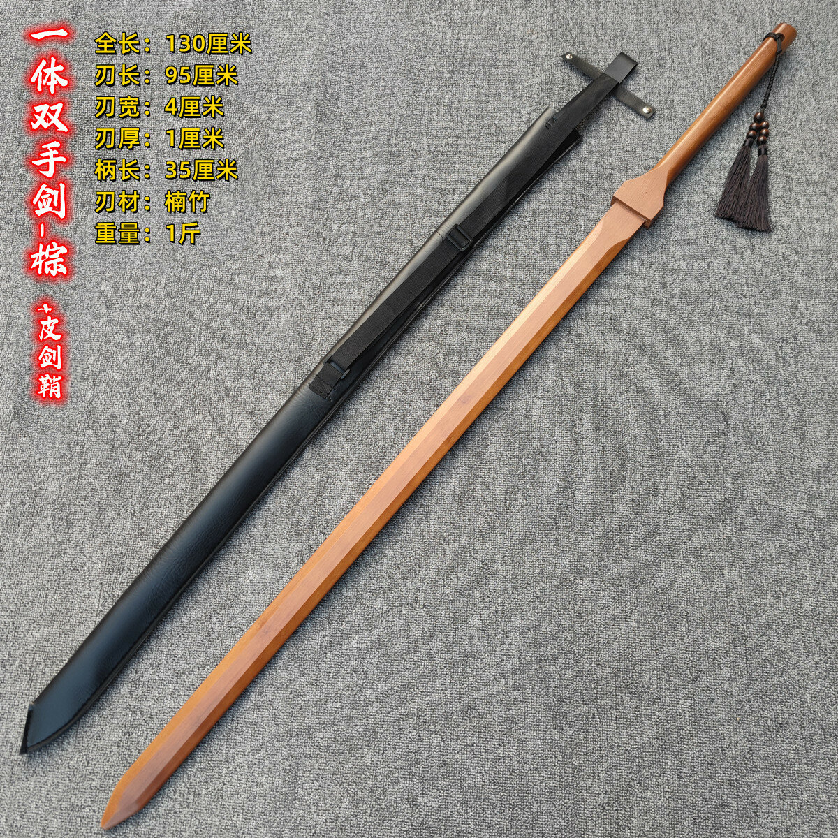Деревянный меч Ю Ченхуэй, меч для тайцзи, меч Тан Хенгдао, тренировочный игрушечный меч из бамбука, деревянные реквизиты, деревянный нож