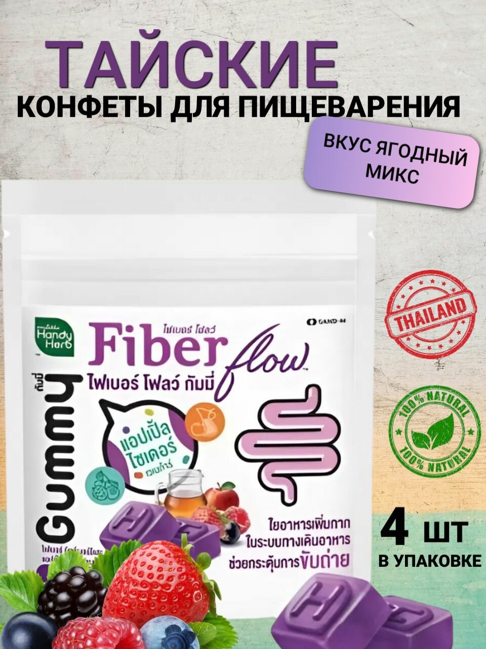 Жевательные конфеты с клетчаткой и яблочным уксусом для очищения кишечника и похудения Fiber Flow Gummy 28гр