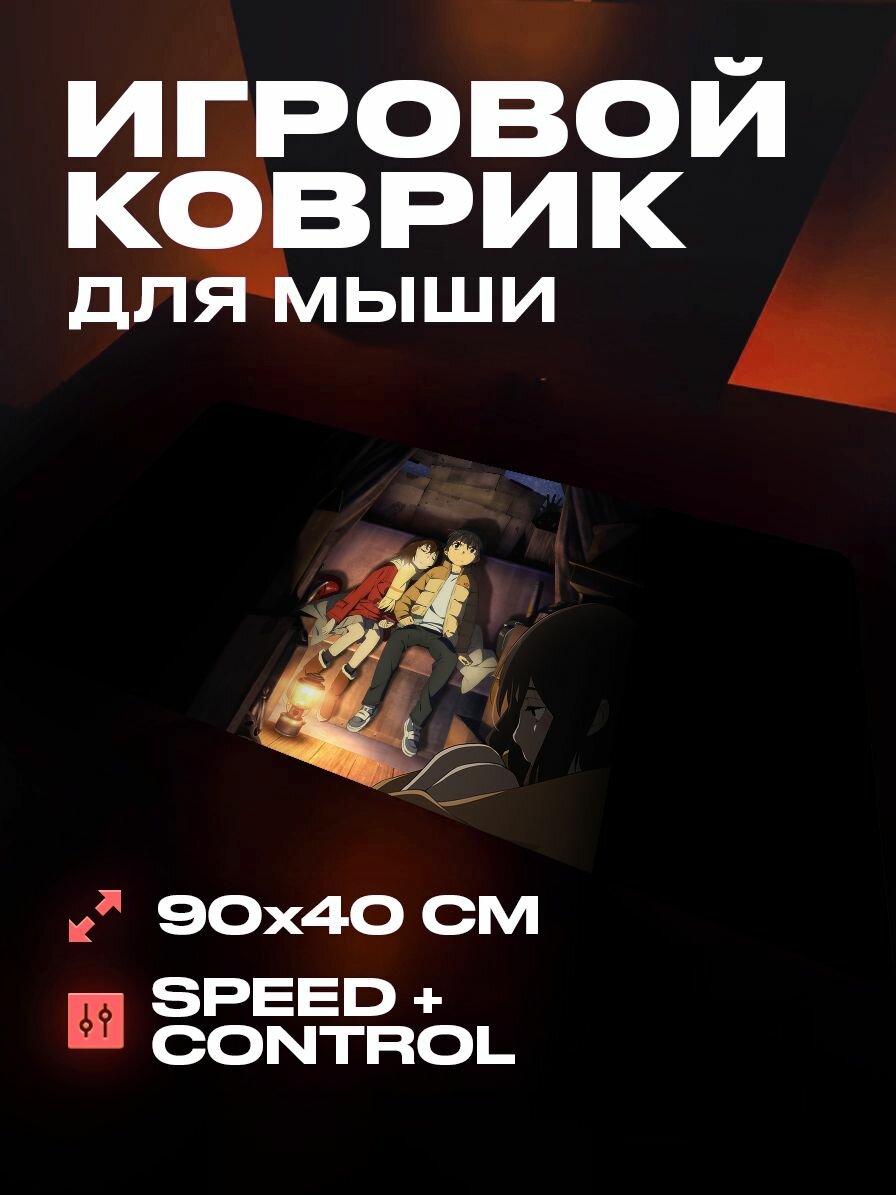 Коврик для мыши Город, в котором меня нет 90 40 аниме