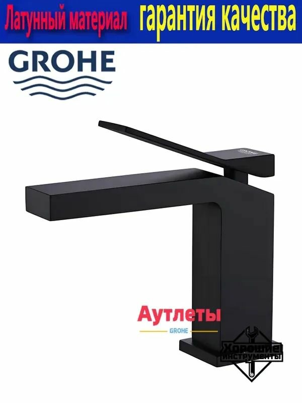 GROHE Смеситель для ванны с душем, раковины в ванную, кран для ванной в раковину, кухни, латунь, Матовый черный,128 ММ