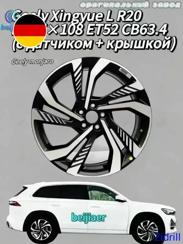 Zldrill Monjaro R20 Колесный диск 20x8" PCD5х108 ET52 D63.4