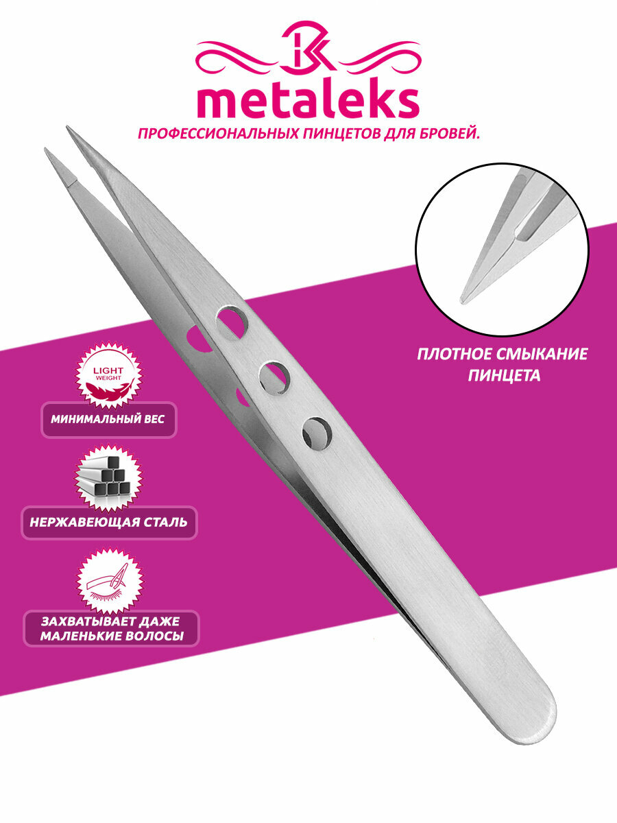 Пинцеты Metaleks RT-305