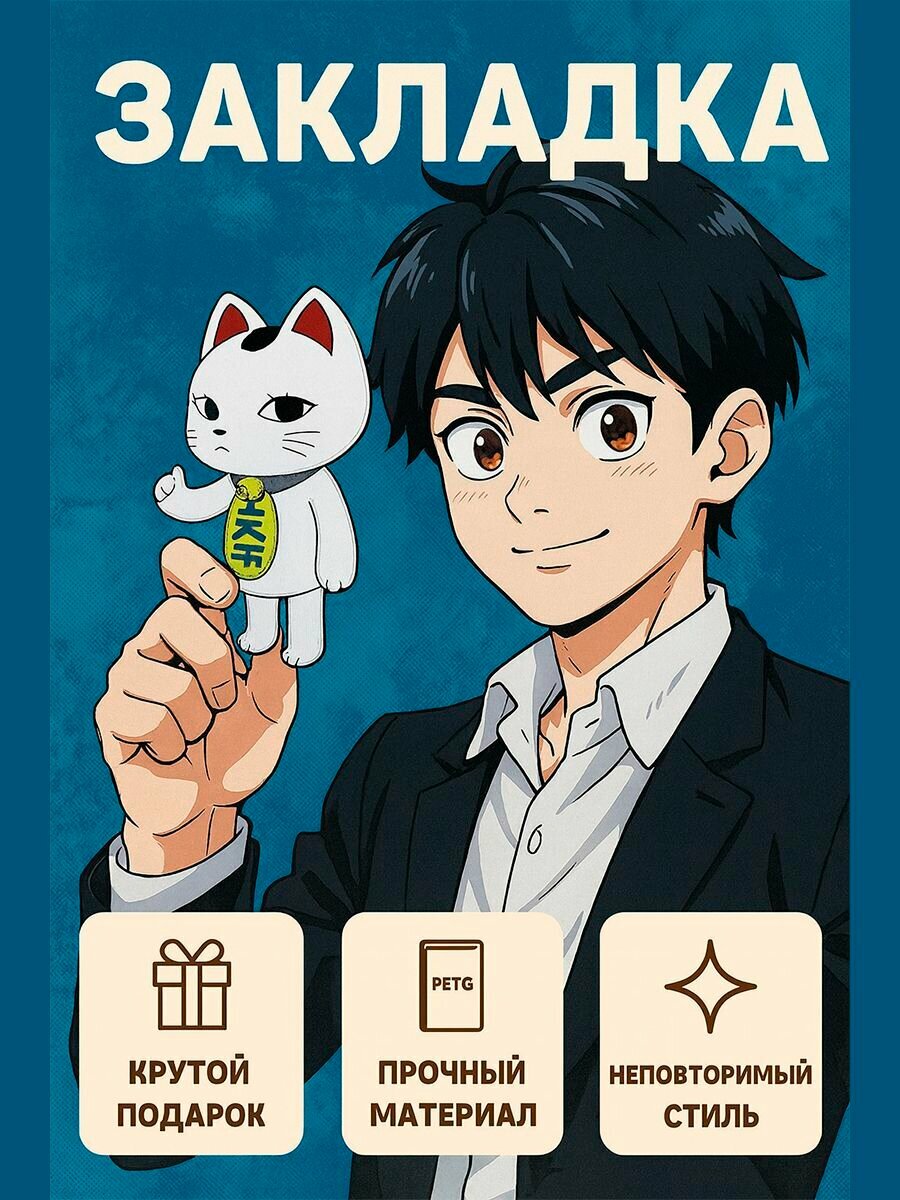 Закладка для книг "Турбобабка"