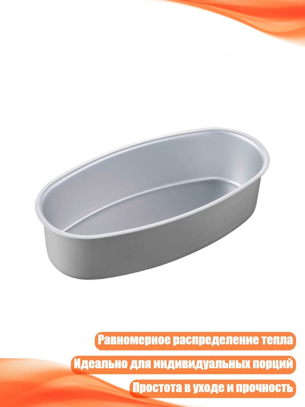 Формы для выпечки овальные алюминиевые, 6 шт.