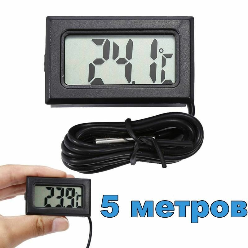 Термометр с выносным датчиком 5 метров для дома, авто и улицы - точный контроль температуры в помещении и на улице