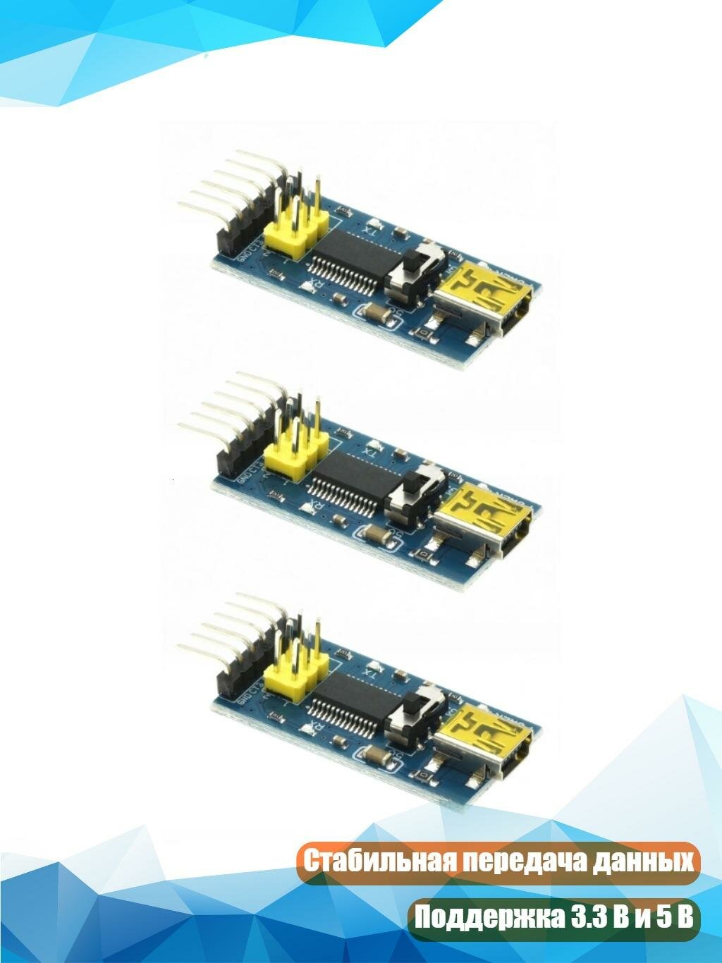 Модуль USB в TTL для прототипирования электроники, 3 - Переход от USB к TTL синий