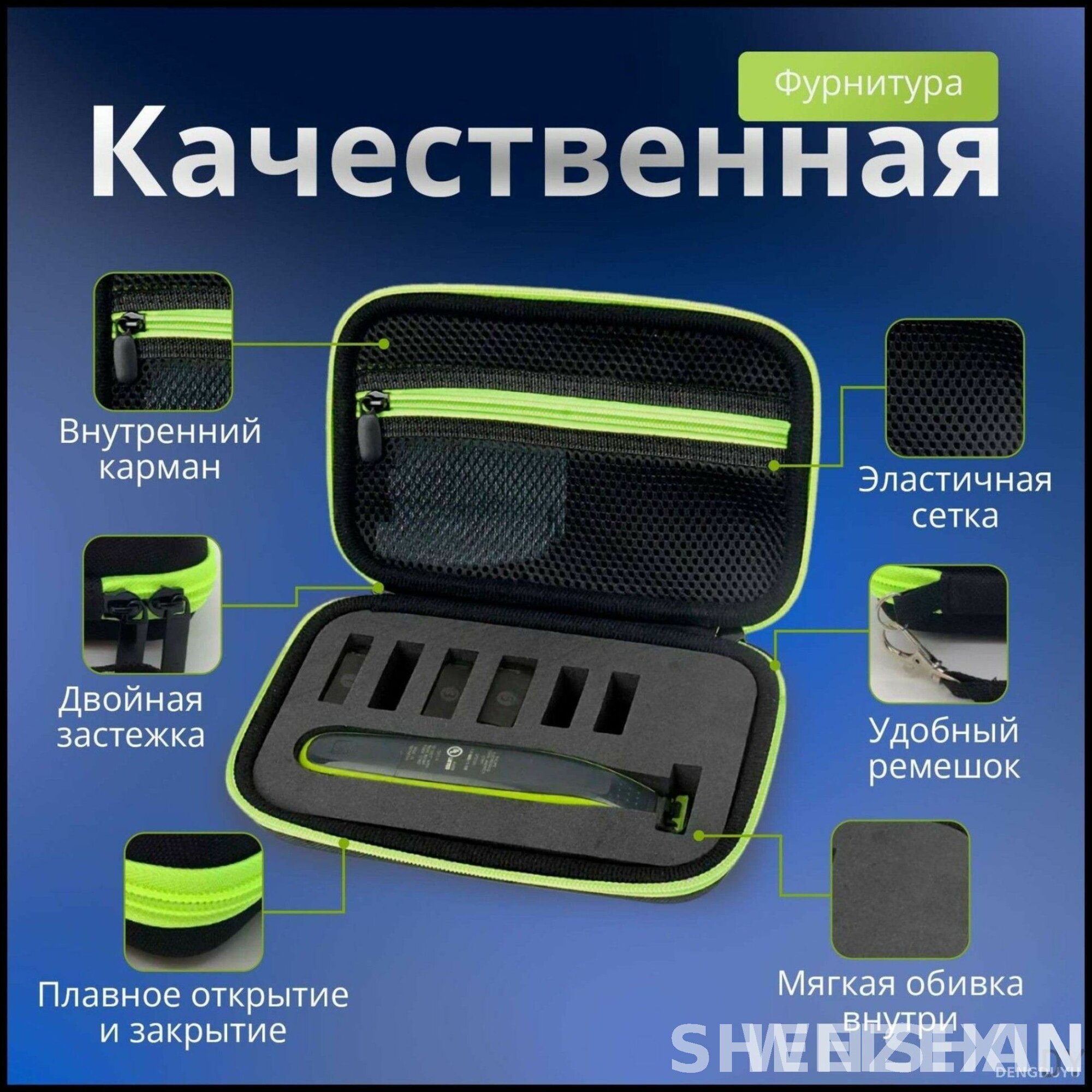 Эксклюзивный футляр для моделей триммера Philips Oneblade