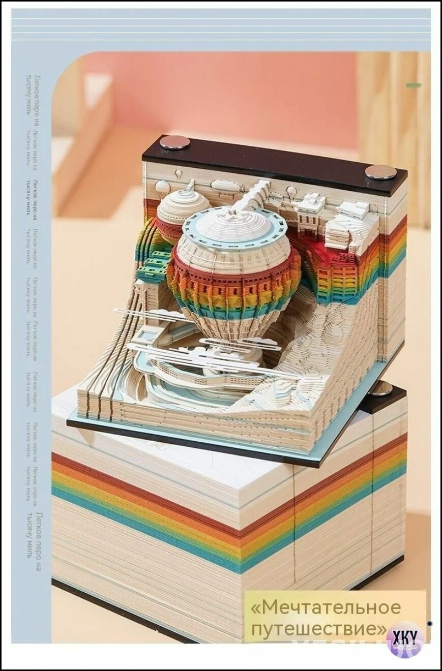 Блокнот-Конструктор, 3D Архитектура, С Отрывным Календарем, Китайский Стиль, Настольный Подарок