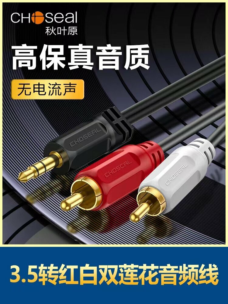 Аудиокабель RCA с двойным выходом 3.5 мм к стерео подключению для мобильных устройств - длина 0.5 метра