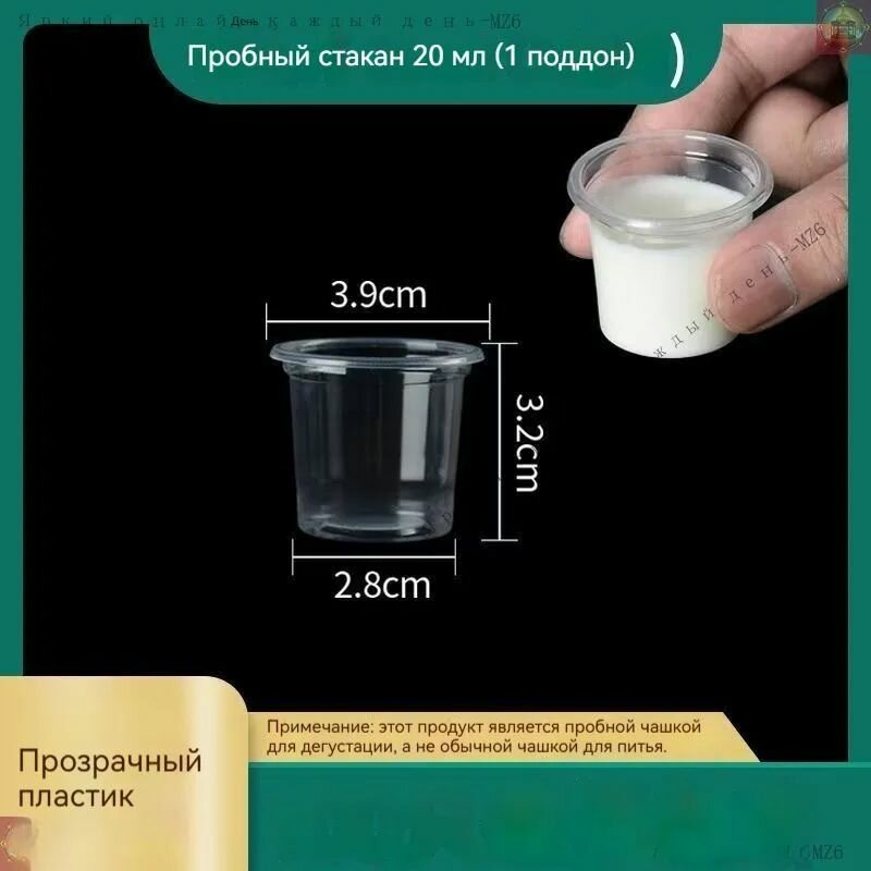 Одноразовые рюмки 20 мл / 100 шт / прозрачные