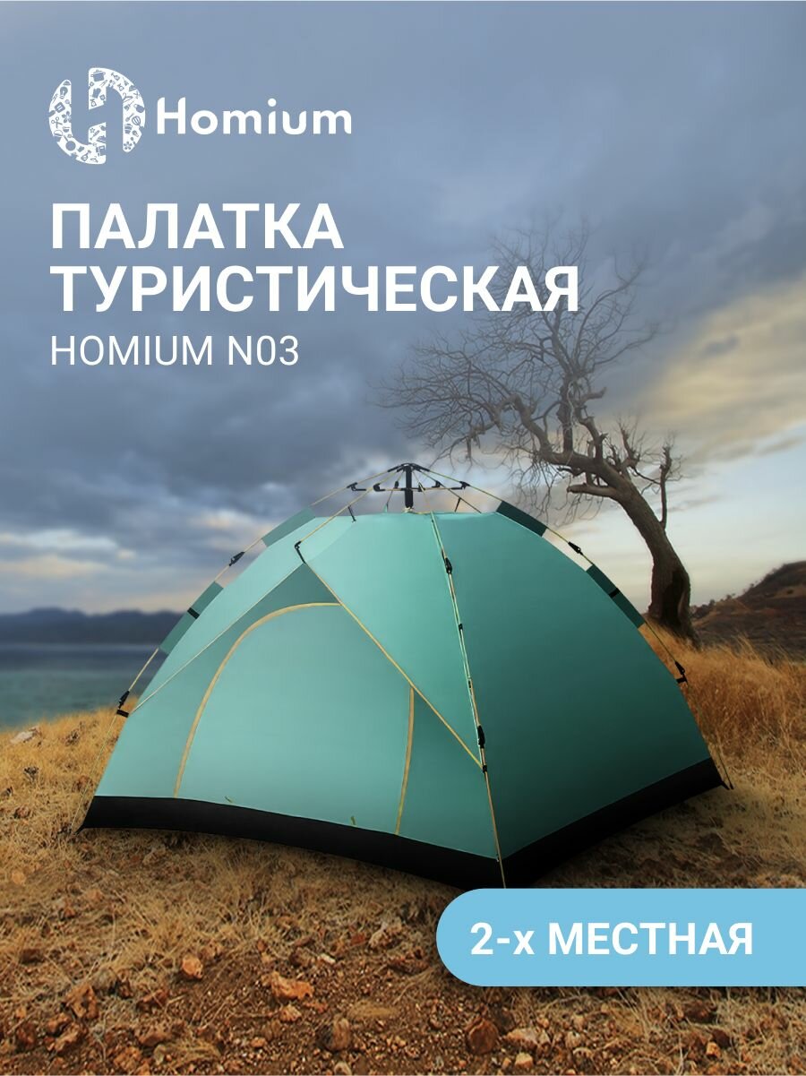 Автоматическая 2 местная туристическая зимняя палатка для отдыха