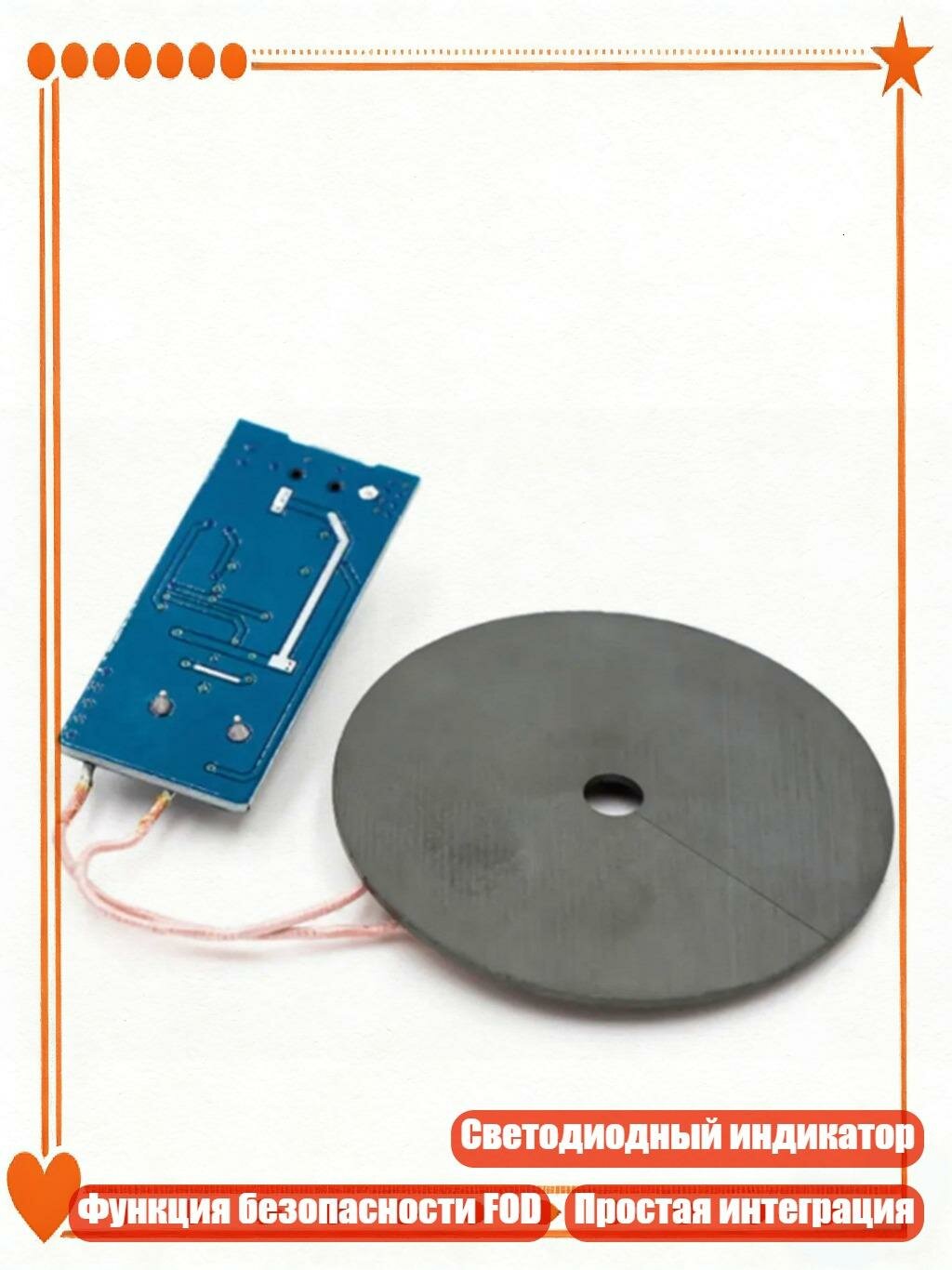 Модуль передатчика с функцией FOD