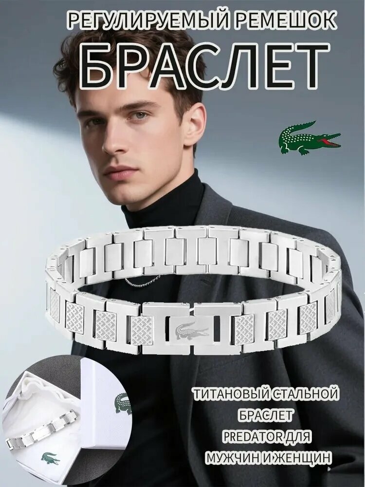 Браслет, змеевик