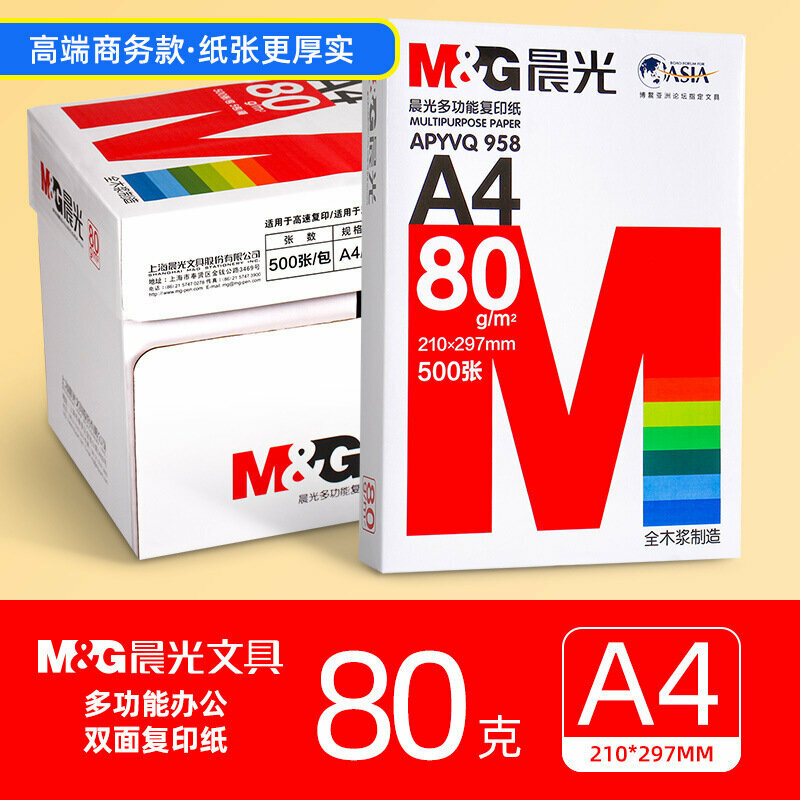 Бумага для печати Morning Glory A4 белая 500 листов 70 г A4 бумага для канцелярии черновик 80 г оптовая коробка A4 копировальная бумага