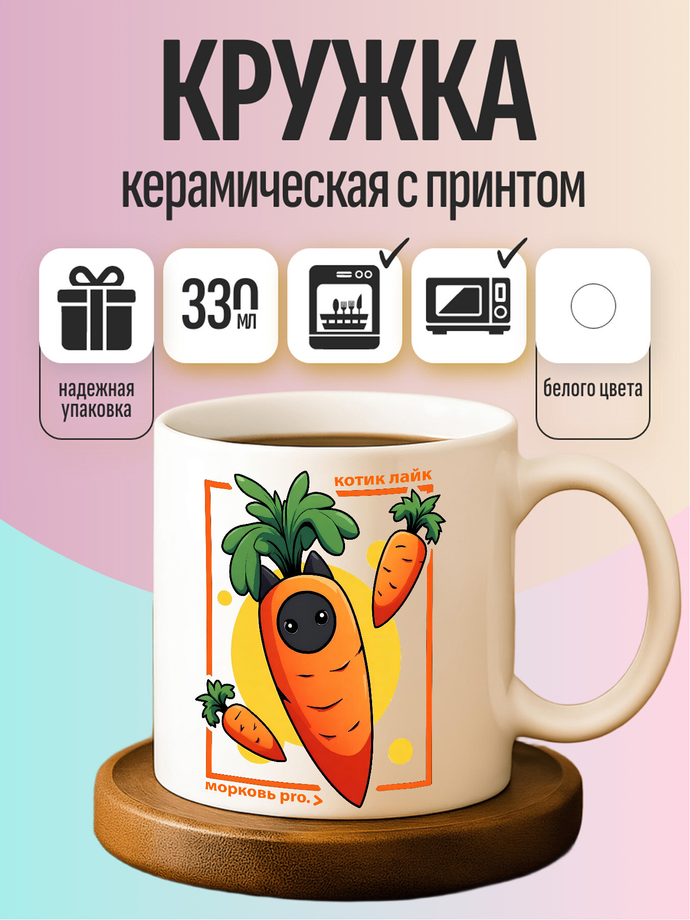 Кружка на подарок, на праздник с принтом ребенку Мерч Света Кемер