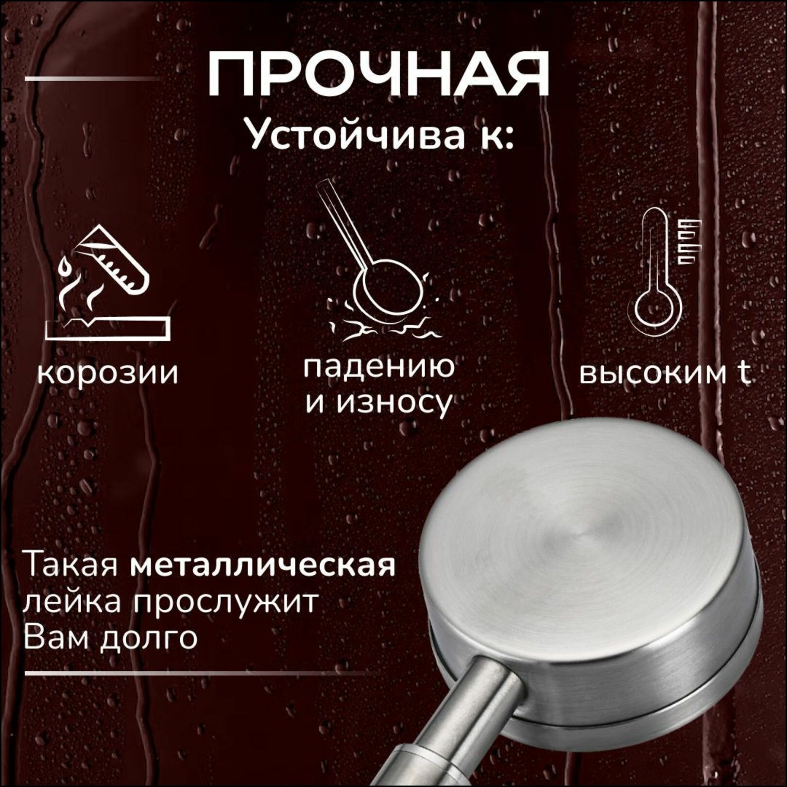 Лейка для душа металлическая из нержавеющей стали душевая насадка водосберегающая разборная