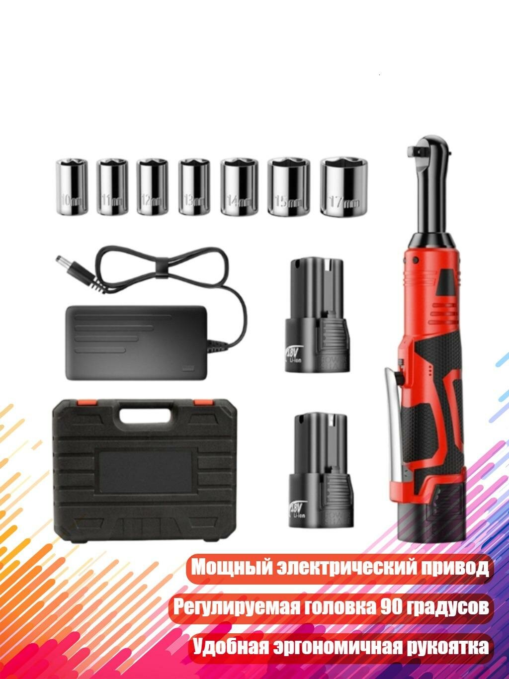 Аккумуляторный гайковерт высокого крутящего момента, Красный 2 мощность 1 зарядка - Базовая модель