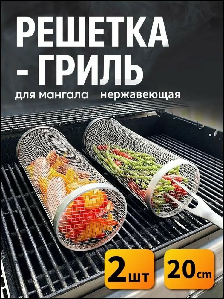 KNOW EASY-Эксклюзивная круглая корзина гриль из нержавейки для барбекю, сетка для мяса