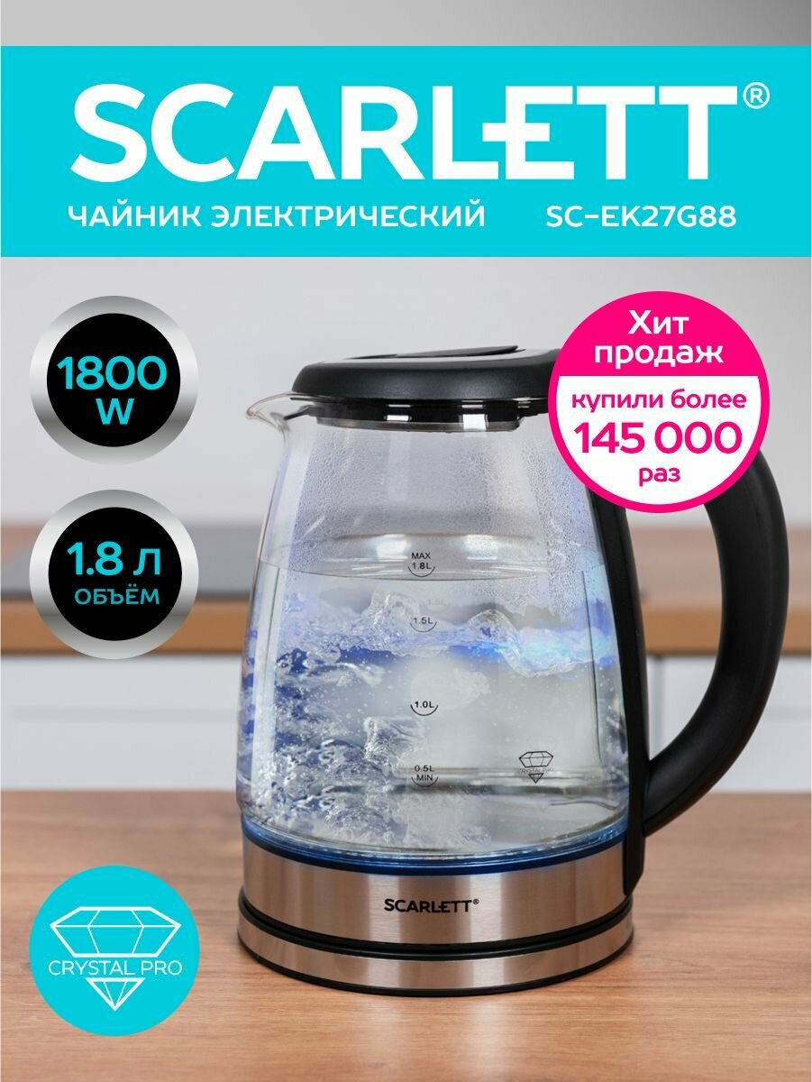 Электрический чайник SC-EK27G88, 1,8 л, пластик/стекло, бесшумное закипание