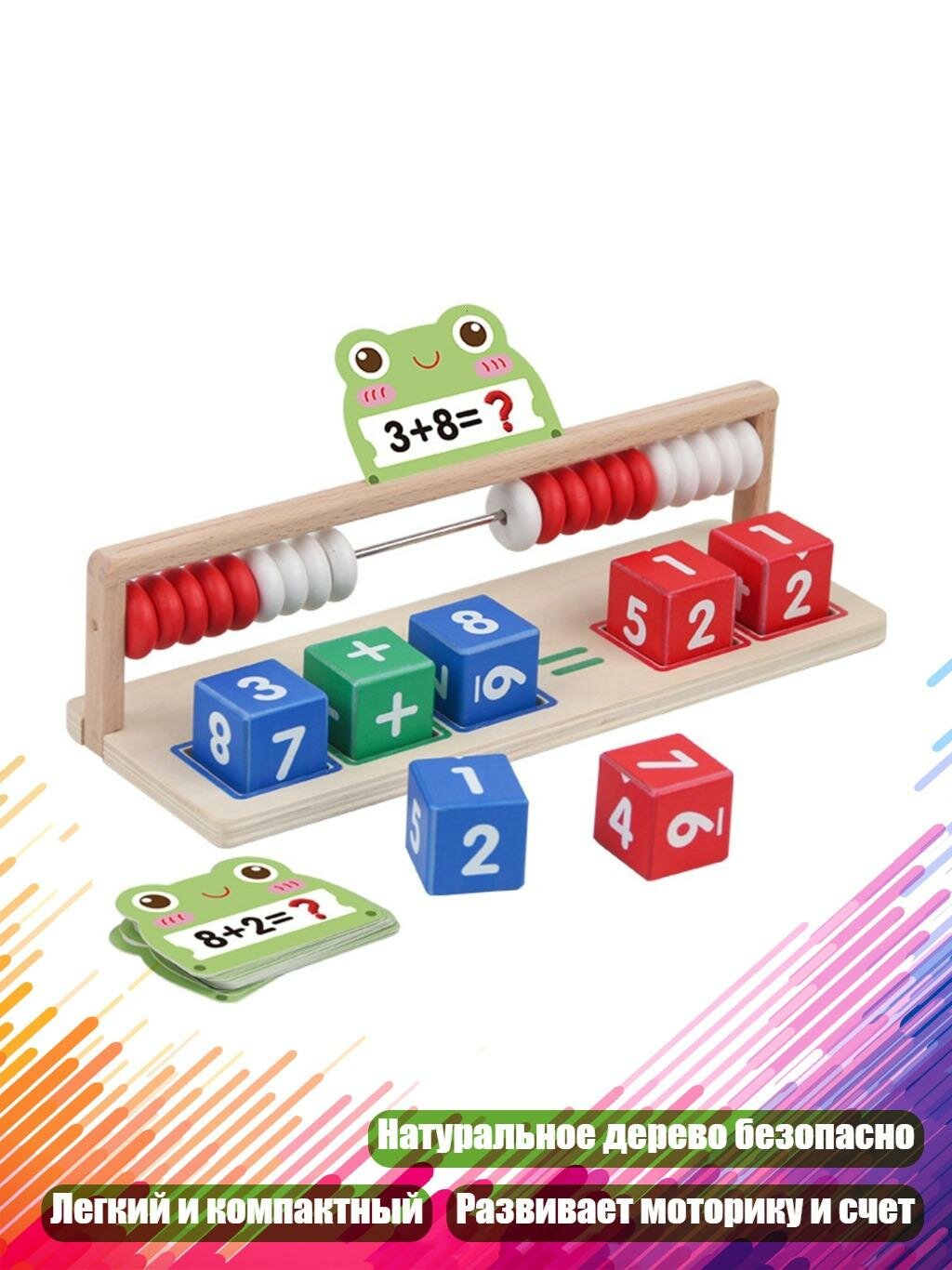 Деревянный портативный абак для детей