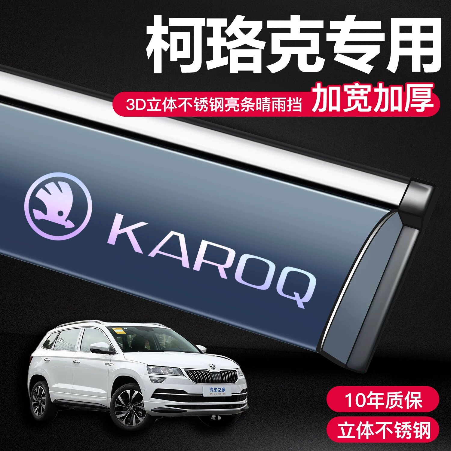 Подходит для Skoda Kodiaq GT, Kamiq, Karoq, Fabia, Superb, дефлекторы окон, козырьки на окна. Крок#3D защитные накладки