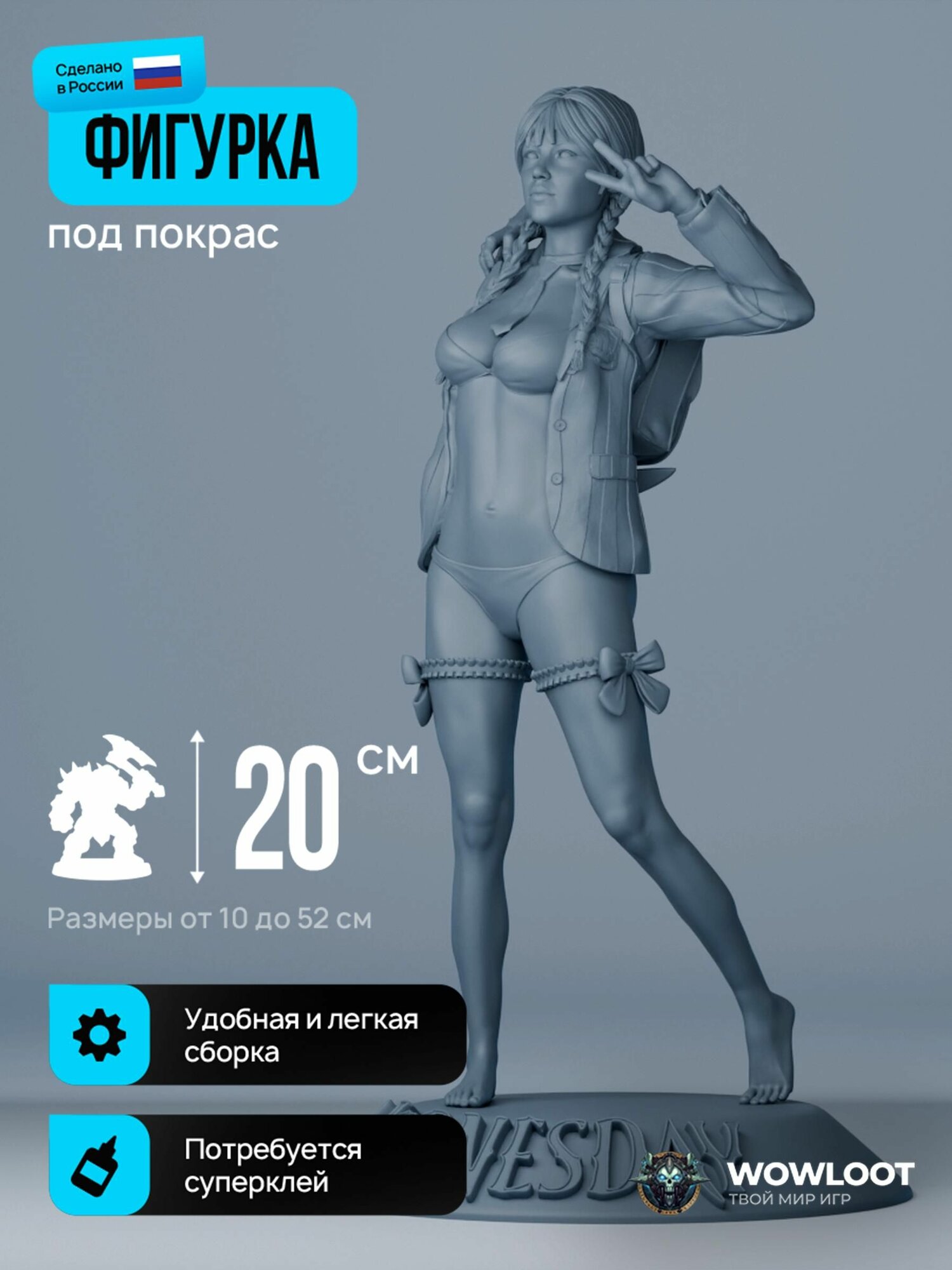 Фигурка Уэнсдей Аддамс 20 см (Wednesday Addams) для покраски