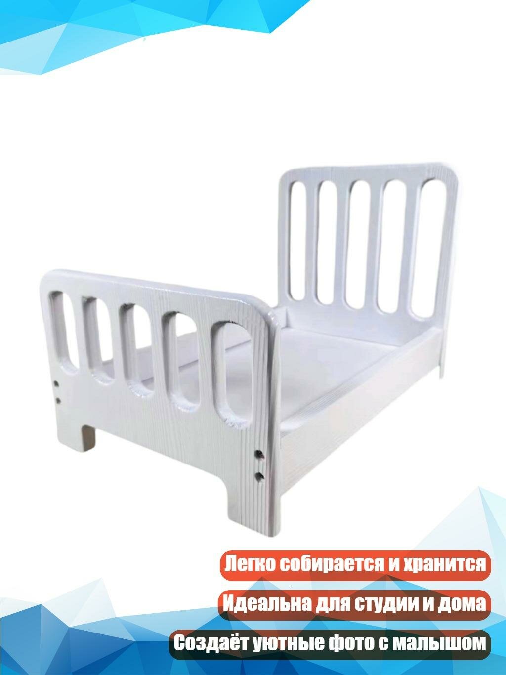 Деревянные съемные опоры для пеленания новорожденных, Белый