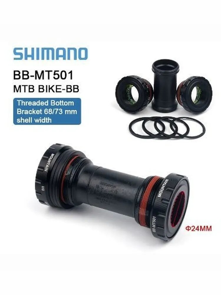 Каретка Shimano BB-MT501 BSA 68/73мм, картриджная, HOLLOWTECH 2