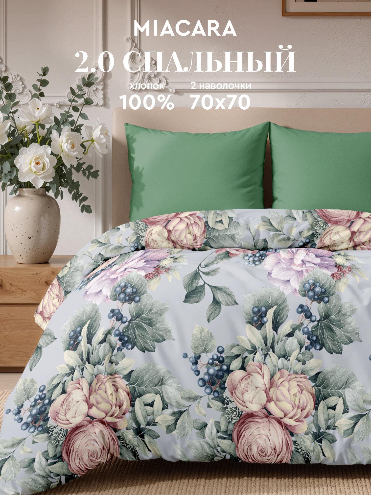 Комплект постельного белья Mia Cara Лазурный берег