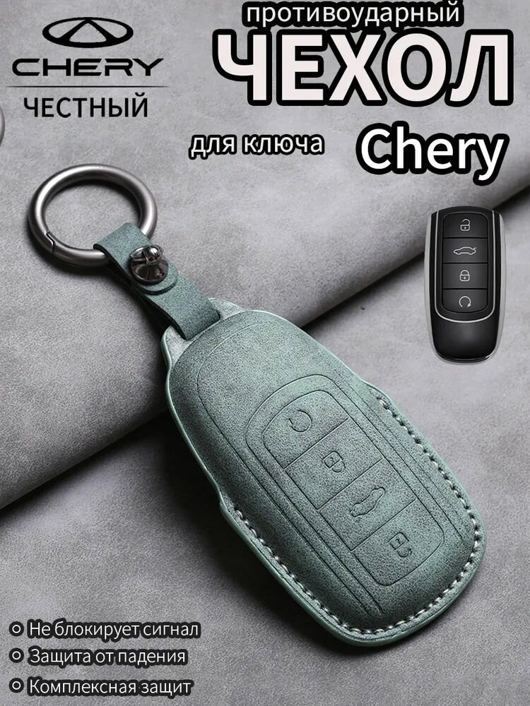 Чехол брелка автосигнализации, 1 шт.