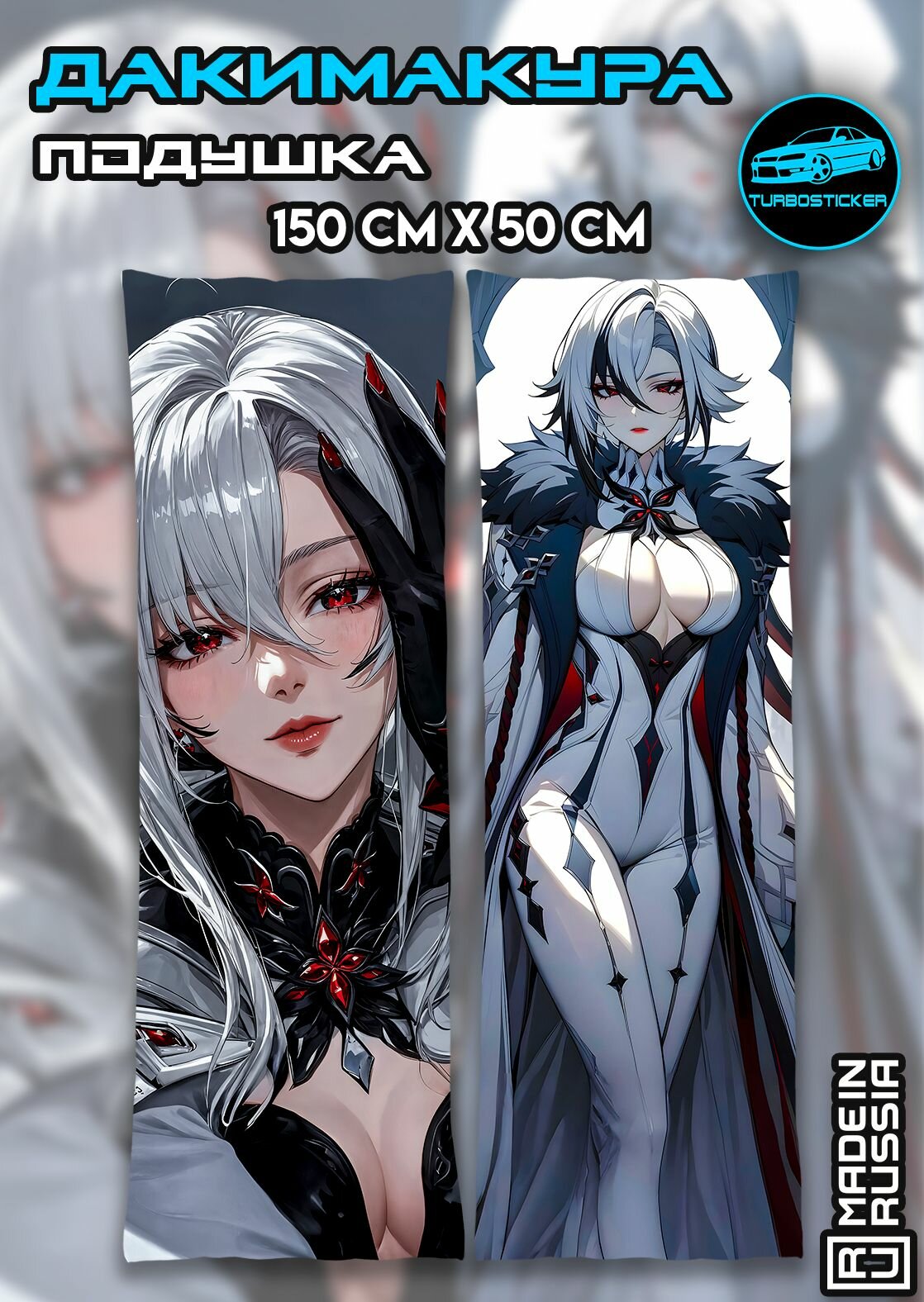 Дакимакура 150х50 подушка аниме