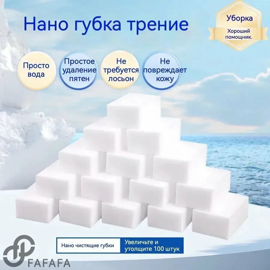 KNOW EASY-Губка, Меламин, 100 шт.