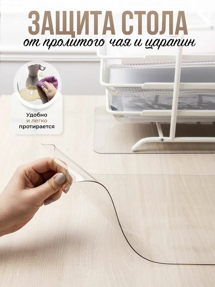 Коврик настольный прозрачный на письменный рабочий стол 60x120 см, подкладка настольная гибкое жидкое стекло