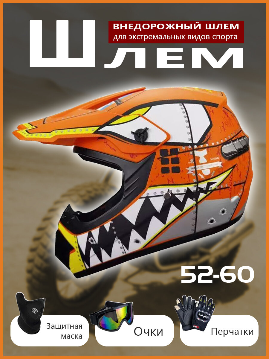 Кроссовый шлем для эндуроиз АБС-пластика, с защитным козырьком, вентилируемый, легкий. DOT. Для взрослых и детей.