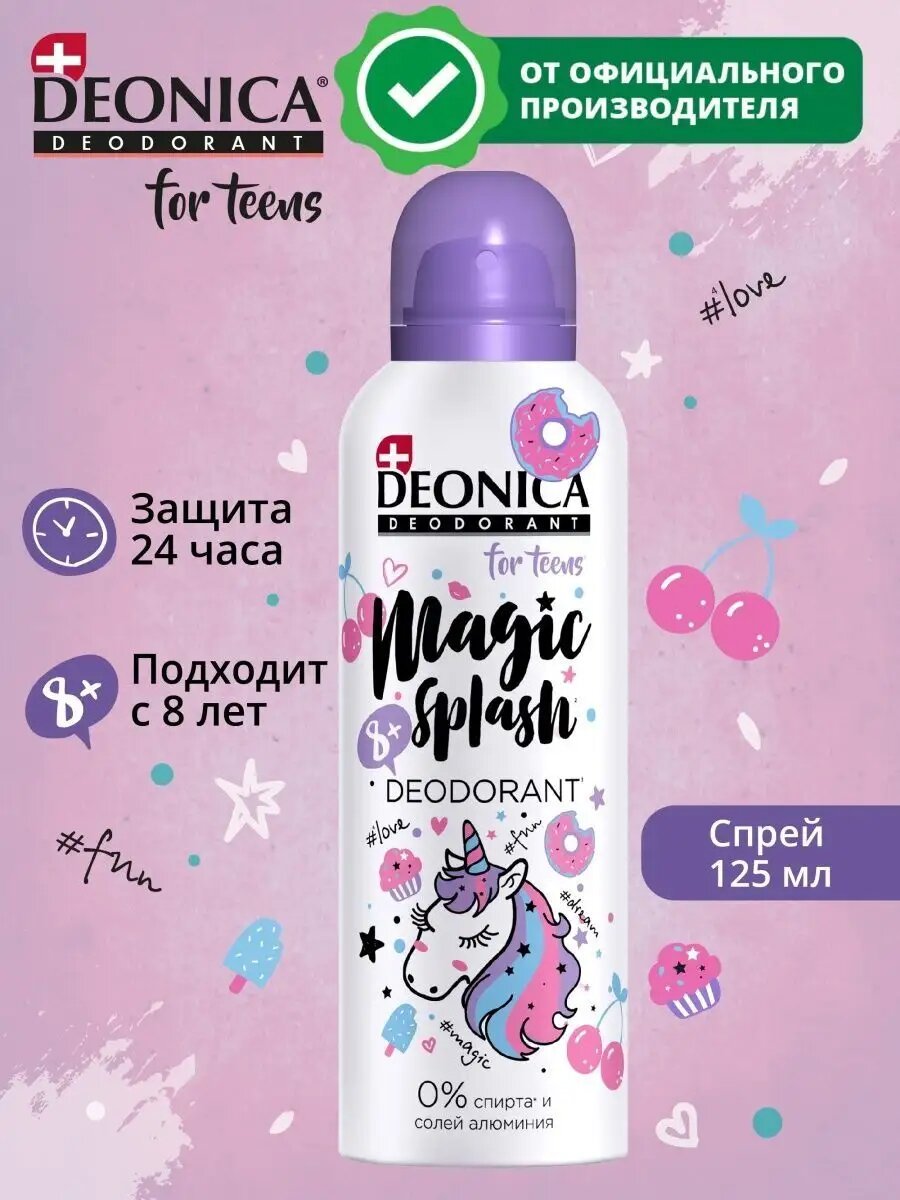 Дезодорант подростковый Magic Splash