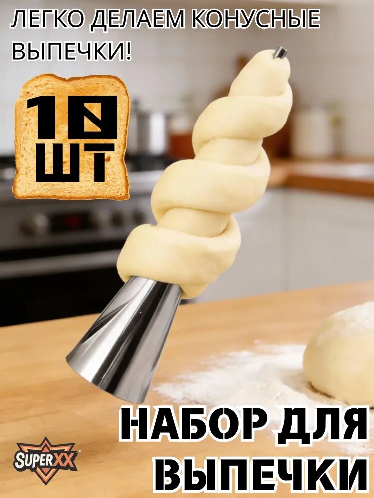 Набор для выпечки , нержавеющая сталь, антипригарное покрытие, 12 предметов