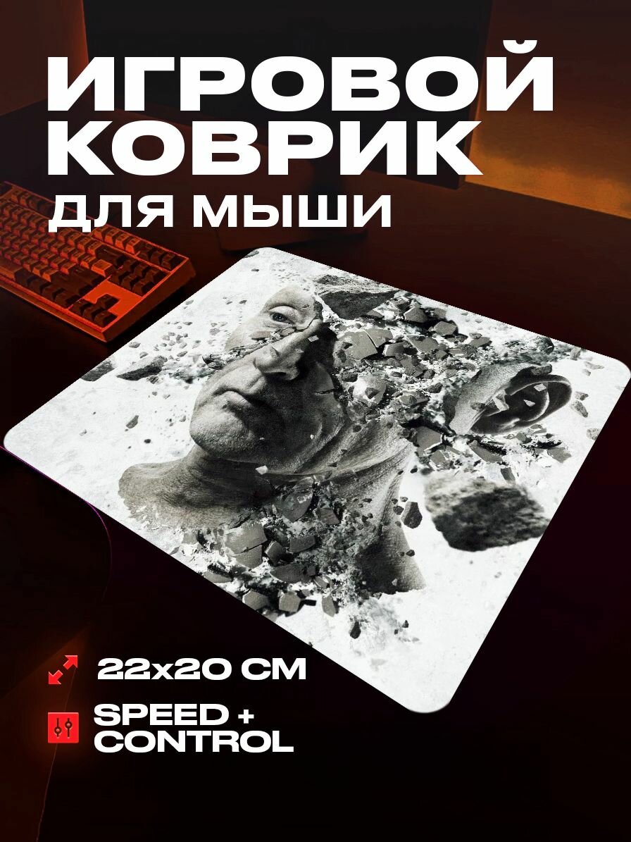 Коврик для мыши игровой Пила 22x20 см ProSleeves