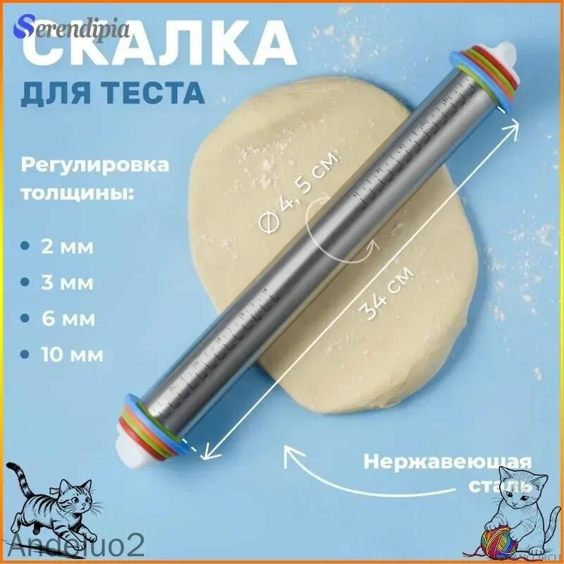 Скалка приготовление пищи с регулировкой толщины теста