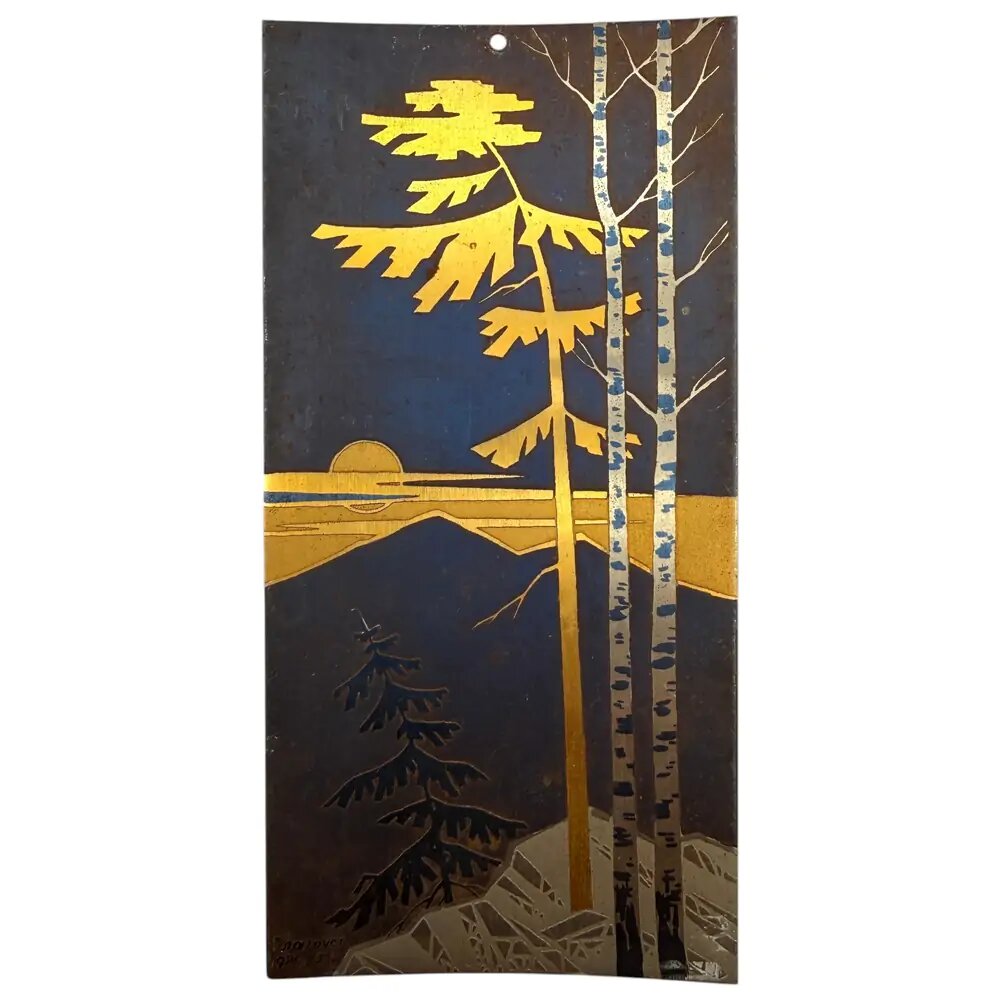 Златоустовская настенная гравюра на стали "Закат в горах", 10*21 см, 1984 г. Златоуст, СССР