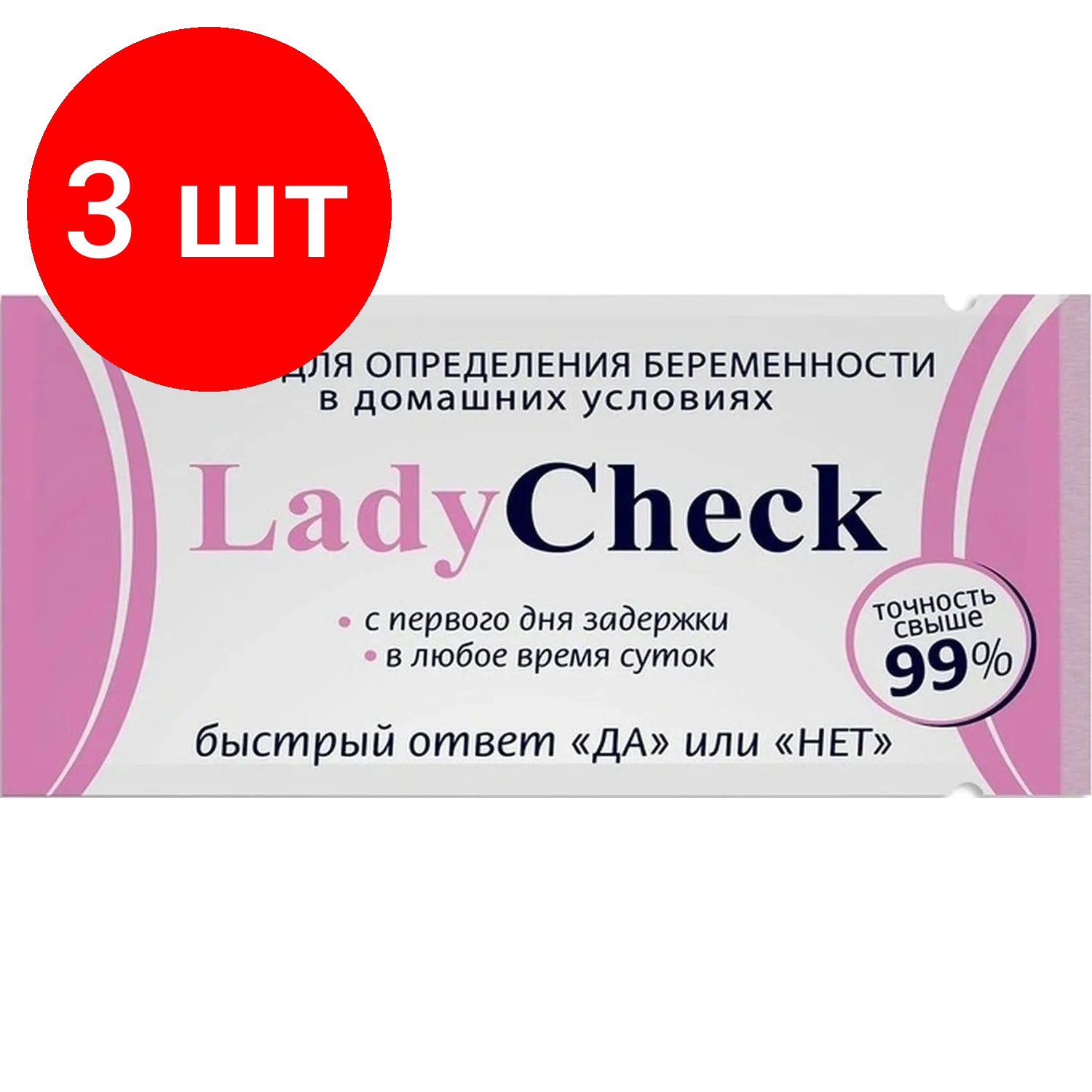 Комплект 3 упаковок, Тест для определения беременности тест-полоска Lady Check №100