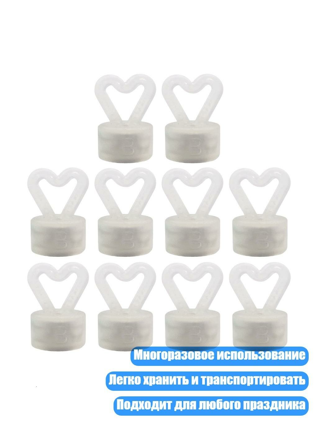 Набор из 10 сердцевидных грузиков для шаров, B620A