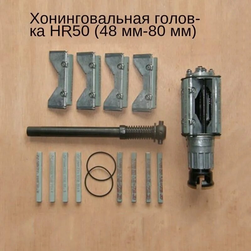 Хонинговальная головка шлифовальная головка гильзы цилиндра с ручной регулировкой диапазона хонингования 48-80 мм