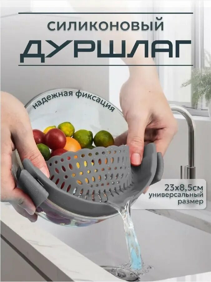 Дуршлаг, диаметр 13 см, 1 предм.