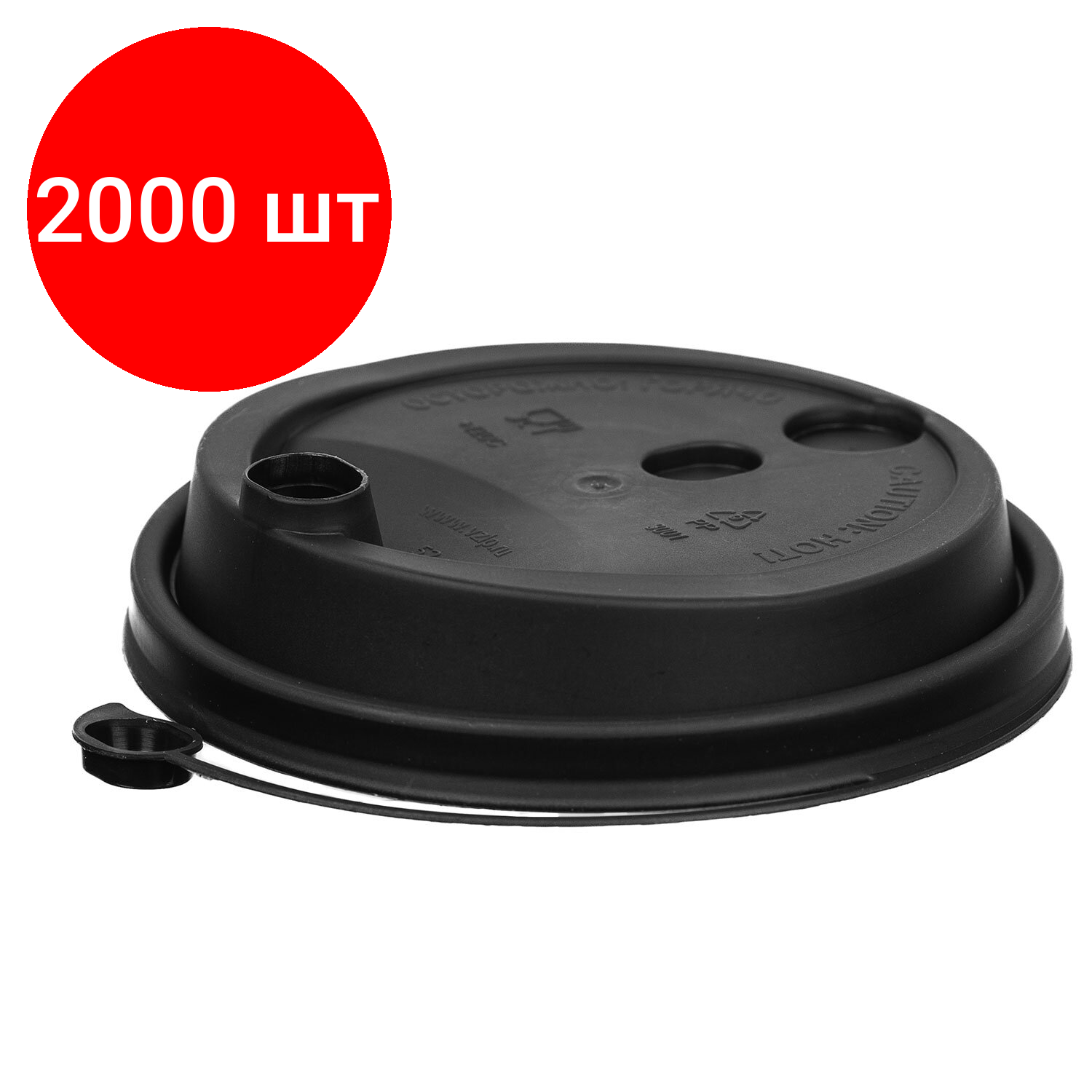Комплект 2000 шт, Крышка с питейником для бумажного стакана диаметр 90мм матовая черная ПП, взлп, ШК4271, 3001М/Ч