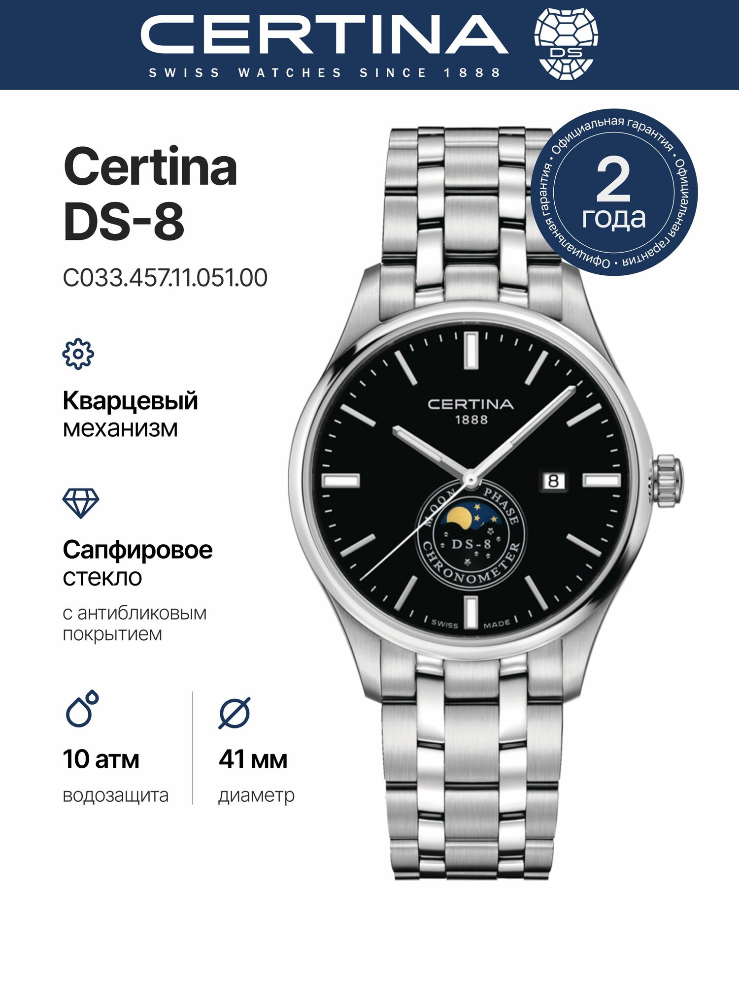 Наручные часы